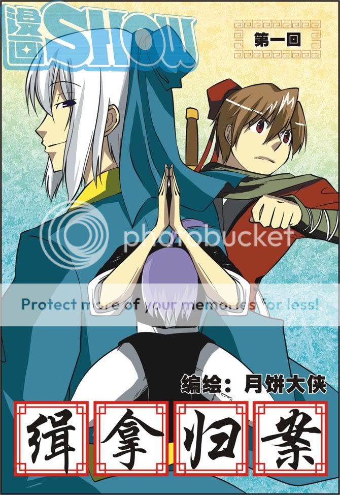 新潮流漫画连载志《漫画SHOW》首期炫彩登场【漫画show吧】_百度贴吧